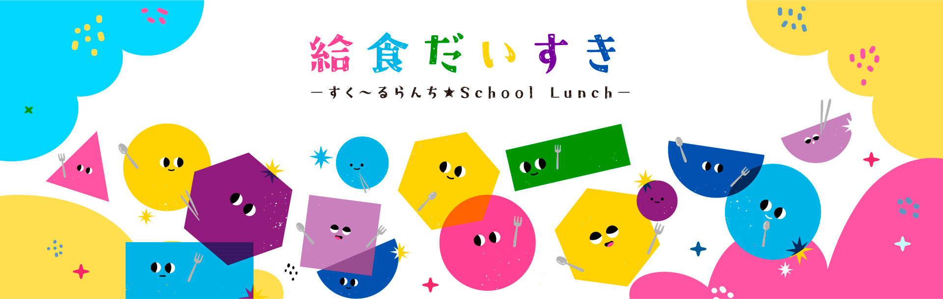 放送アーカイブ｜JWAYコミュニティチャンネル